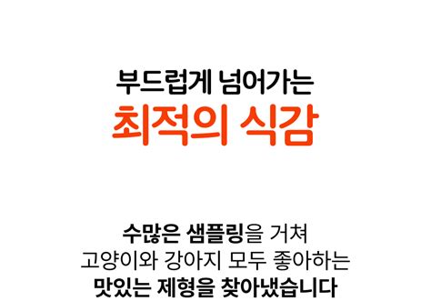 울애기쌩쌩 스틱 강아지고양이 짜먹는 종합영양제