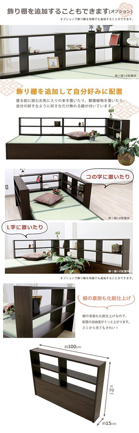 【楽天市場】寝室 新品ベッド ベッドフレームコーナー 畳・床板ベッドコーナー 薄型畳付きヘッドレス畳ベッド桔梗（ボックス ロー