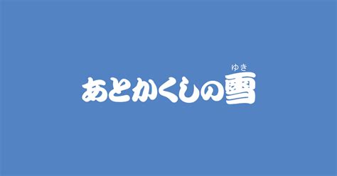 昔話わらしべ長者のあらすじ解説感想おすすめ絵本