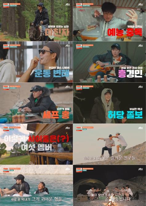 택배는 몽골몽골 시트콤 뺨치는 6인6색 하이라이트 공개 Jtbc 뉴스