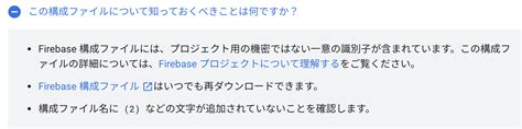 【unity × Firebase】unityでfirestoreを使いたい Firebaseの導入方法 怠惰な日々にさよならを
