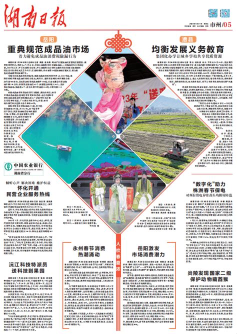 澧县均衡发展义务教育 集团化办学让城乡学校共享优质资源 教学 乡村 集体
