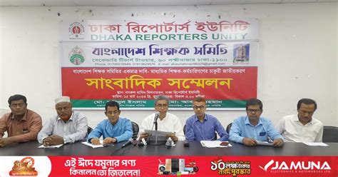 মাধ্যমিকে শিক্ষক কর্মচারীদের চাকরি জাতীয়করণের দাবি