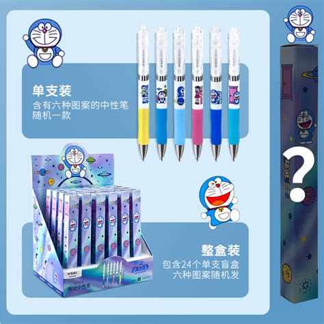 晨光哆啦a梦盲盒中性笔软胶护握高颜值按动笔学生用刷题水笔可爱超萌少女心机器猫按压式签字笔k35y8黑05虎窝淘