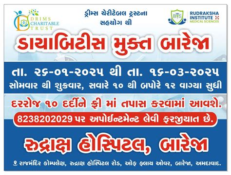 Baps Shastriji Maharaj Baps Shastriji Maharaj Hospital
