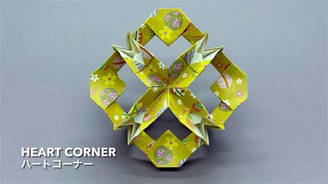 Heart Corner 【ハートコーナー】ユニット折り紙くす玉 Modular Origami Kusudama Prworigami