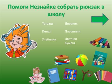 Триггеры в презентации - презентация онлайн