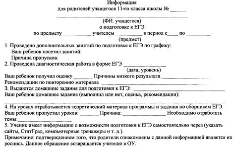 Образец заявления на отказ от егэ по выбору