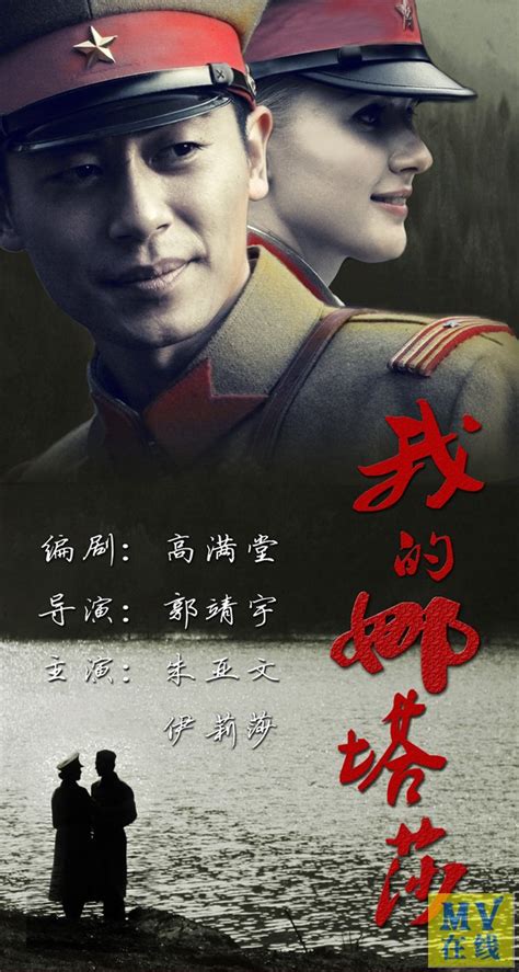 我的娜塔莎简介 简介 伤感说说吧