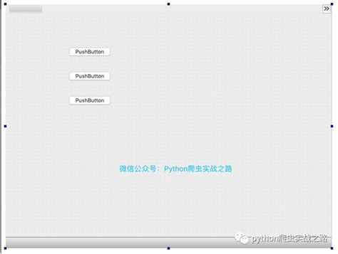 Qt Designer界面设计器简介 腾讯云开发者社区 腾讯云