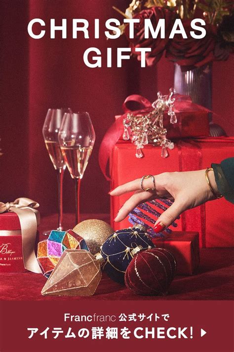 贈ってハッピーになってもらえるクリスマスギフトをご紹介｜クリスマスギフト特集 クリスマスカードのデザイン クリスマス ギフト