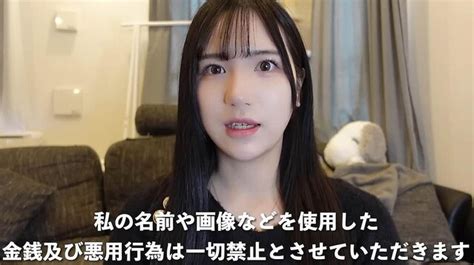 元人気アイドル「ニセ流出動画」被害告白 金目的の「なりすまし」も「絶対買わないで」注意喚起 ライブドアニュース