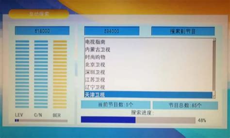 数字电视台怎么调顺序 电视节目序号怎么调整 电视怎么编辑频道序号 大山谷图库