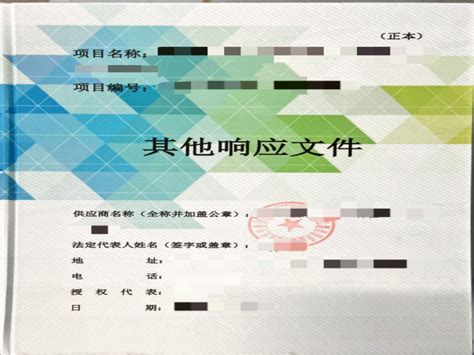 成功案例第7页成都中标商务服务有限公司