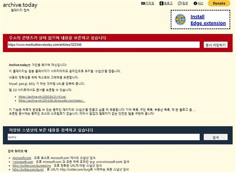 아카이브 사이트 주소와 사용방법