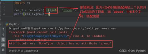 【python零基础入门篇 · 25】：正则基础、正则的高级用法、贪婪匹配与非贪婪匹配、原生字符串 python 正则匹配 开头重复 固定结尾