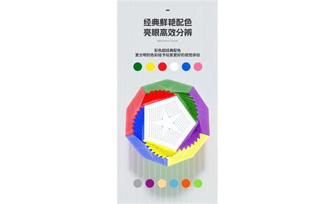 Shengshou Yottaminx Speedcubeshop