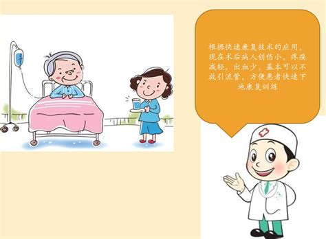 术后护理图片卡通 术后护理图片 饮食护理图片卡通 大山谷图库