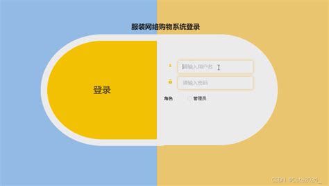 Springboot服装网络购物系统mwwu8（程序源码数据库调试部署开发环境） Csdn博客