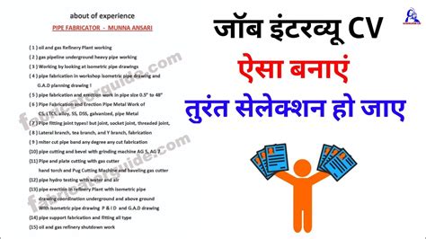 Pipe Fitter Fabricator And Foreman Experience About Job Interview