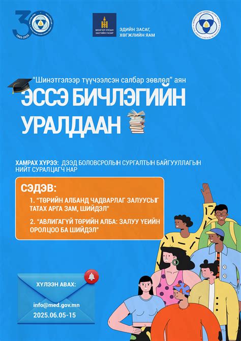 ШИНЖЛЭХ УХААН ТЕХНОЛОГИЙН ИХ СУРГУУЛЬ