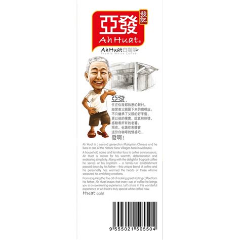 亞發特濃白咖啡 10 X 36GM