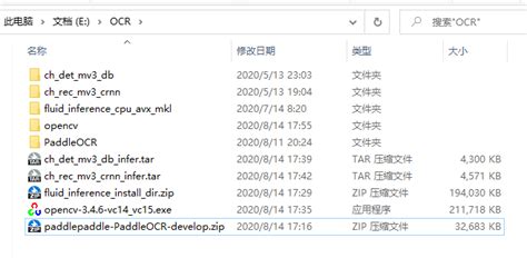C 编译 Paddleocr（cpu版）paddleocr C Csdn博客