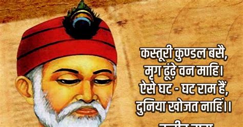 कबीर के राम में खोजिए अपने राम Sant Kabir Das Jayanti 2023 Find Your