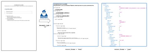 Dedoc Pypi