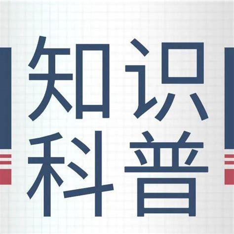 防疫知识科普丨奥密克戎是如何通过气溶胶传播的一个动作可降低风险 张德山 张维 公众
