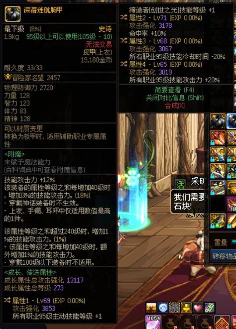 这两件自定义值得起个鸭鸭吗，该怎么配装沃特碧们的colgdnf地下城与勇士 Colg玩家社区