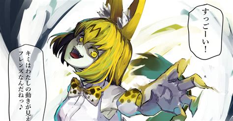 けものフレンズ 東京喰種風さばんなコンビ ちょいや君ちゃんさんのイラスト Pixiv