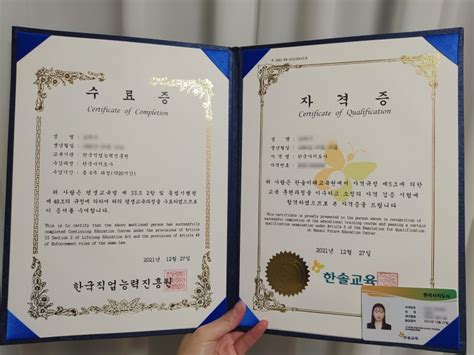 한국사지도사 자격증 한국직업능력진흥원 무료 인강듣고 공부해서 취득 네이버 블로그