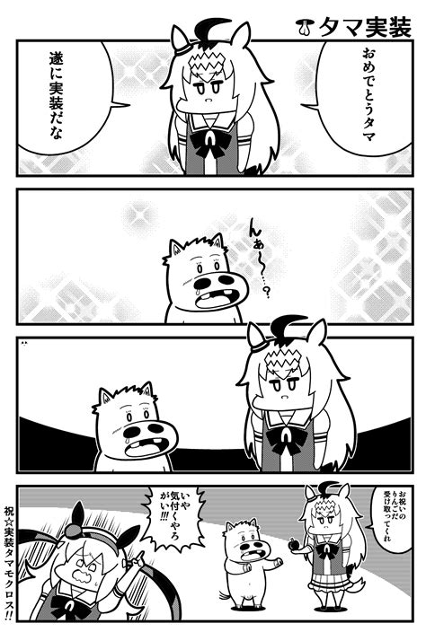 Oguri Cap Tamamo Cross And Midori Makibaoo Umamusume And 1 More