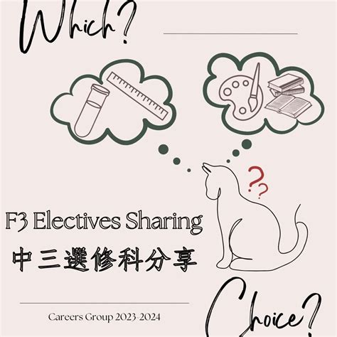 𝐒𝐂𝐒𝐆 𝐂𝐀𝐑𝐄𝐄𝐑𝐒 2024 25 讀phy Chem Bio 係咪數學一定要好？ 讀econ Bafs係咪要狂計數？ 讀va T