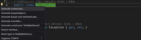 迫不及待地体验了一把 C80 中的可空引用类型（nullable Reference） Walterlv