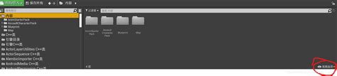 Kbengine Ue4不显示cclass内容浏览器的小知识ue4插件在内容浏览器里看不到 Csdn博客