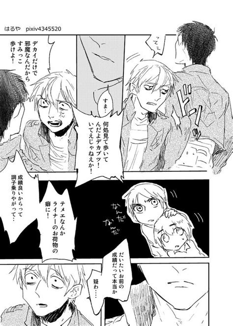 「ベルライ入れ替わり漫画1 」はるや夢本は通販有の漫画