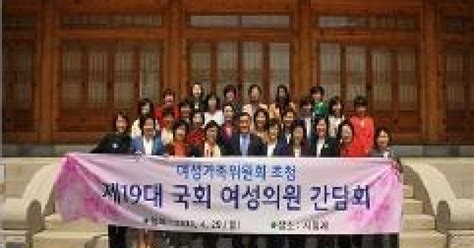 국회 여성가족위 제19대국회 여성의원 간담회 개최