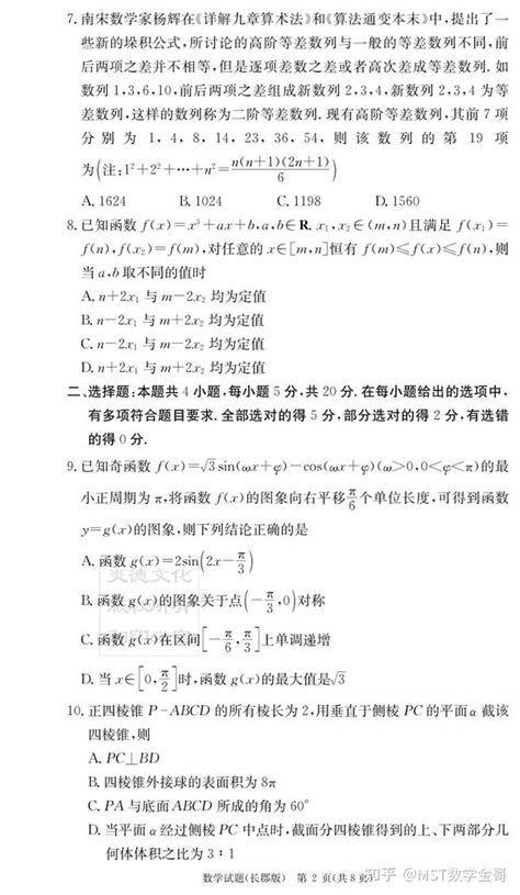 湖南第一名校——长郡中学今天刚考完的十月月考试题！答案解析稍后发布！今年高考，长郡中学清北71人！ 知乎