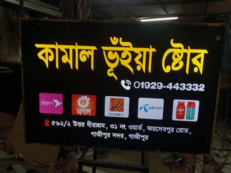 Dhaka Plastic And Metal Dhaka