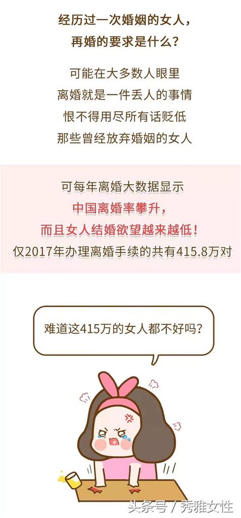 一個離婚女人告訴你，頭婚和二婚的區別是什麼？ 每日頭條