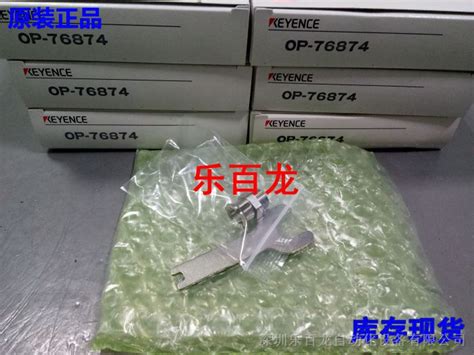 Op 76874传感器安装支架日本keyence基恩士全新原装现货其他未分类维库电子市场网