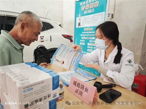 心系老党员 义诊暖人心 海南第一投资控股集团有限公司