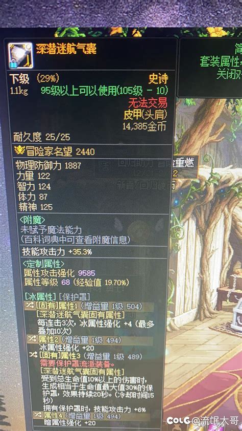 攻速直伤。我来了沃特碧们的colgdnf地下城与勇士 Colg玩家社区