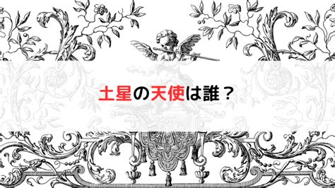 天使 ケルビム（智天使）とは？ ちょげぶろぐ