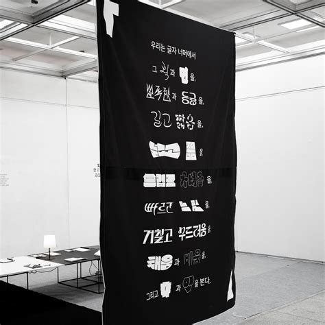 타이포그래피 서울