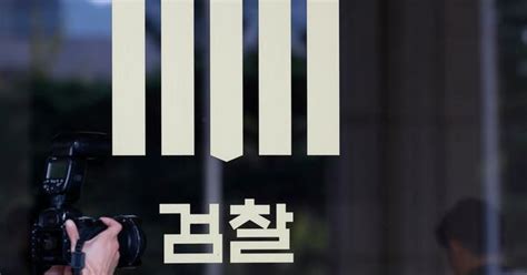 서울중앙지검 특수부 오늘부터 반부패수사부‘조국 수사는 그대로