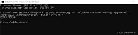 解决chrome浏览器远程调试打不开的问题remote Debugging Is Not Available In Incognito