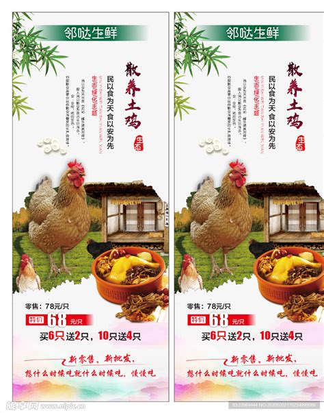 邻哒生鲜设计图广告设计广告设计设计图库昵图网